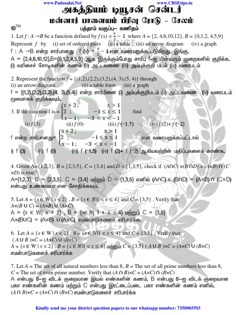 10th Maths Important 5 Mark Questions Tamil Medium PDF Download | PDF ...