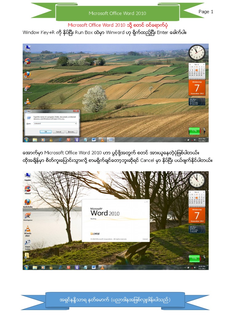 Microsoft Office Word 2010 | PDF