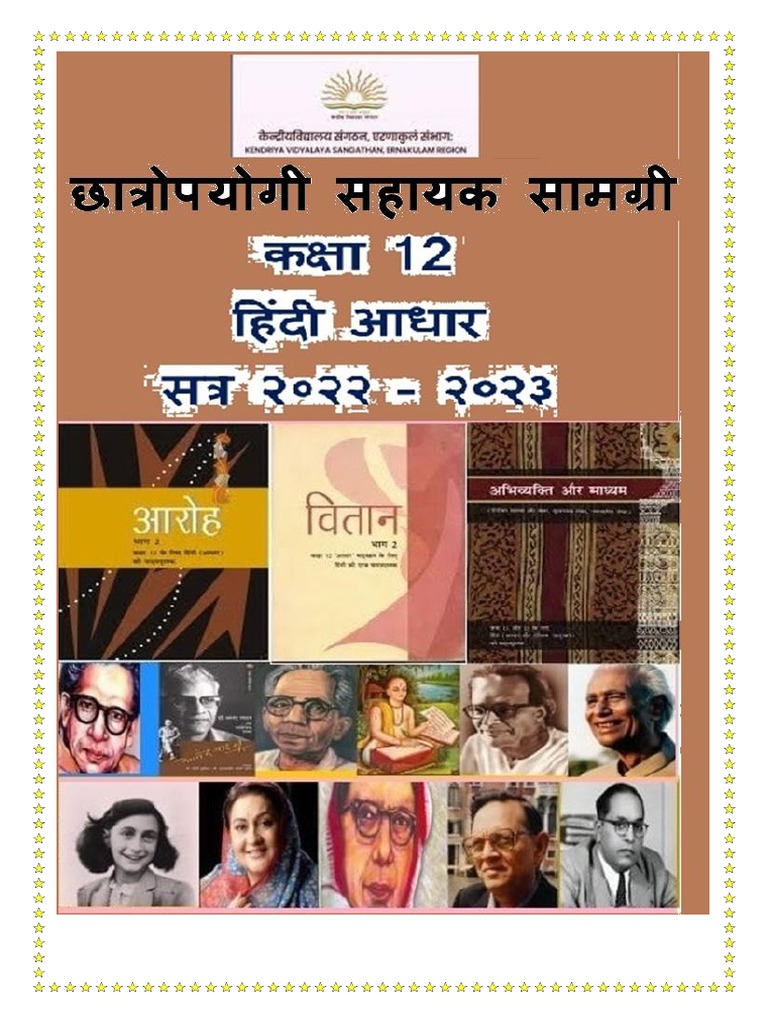 Hindi XII Study Material 26.09.22 | PDF