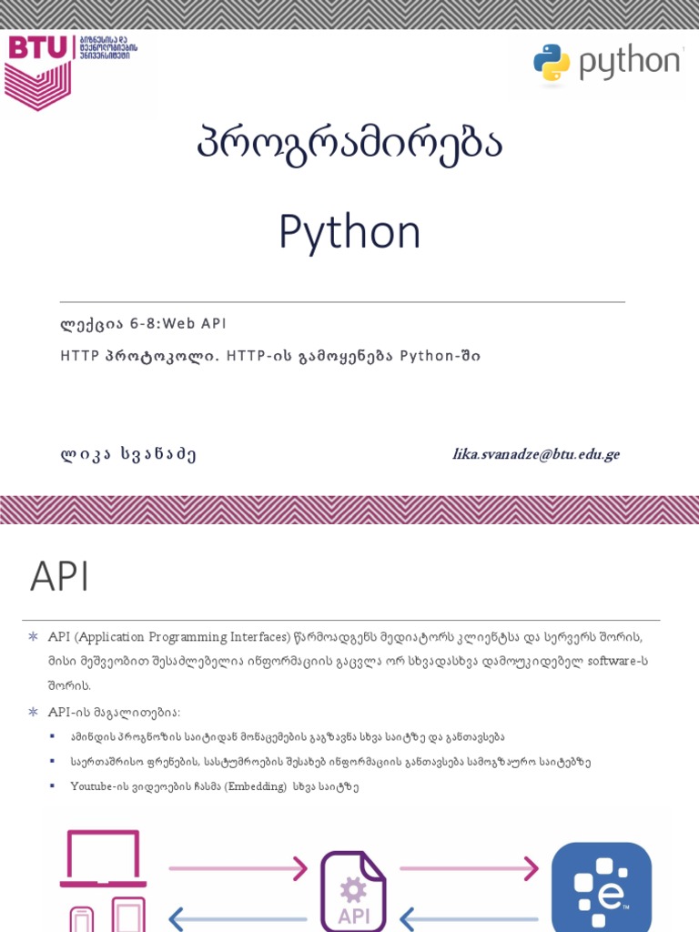 Python | PDF