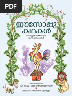 Balarama Malayalam | PDF