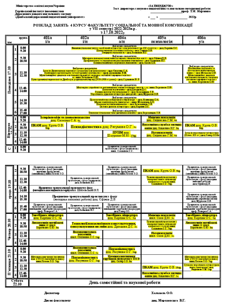 Розклад 4 курс 17 10 2022р Pdf