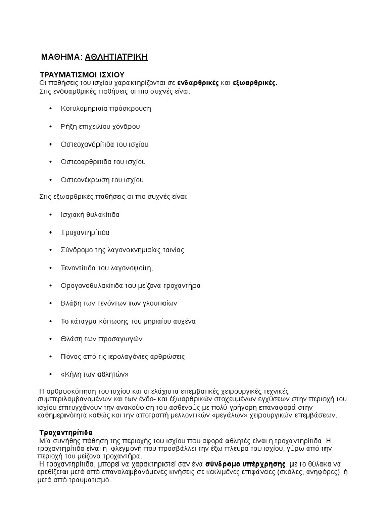 Traymatismoi Isxiou, Gonatos, Podoknimikis | PDF