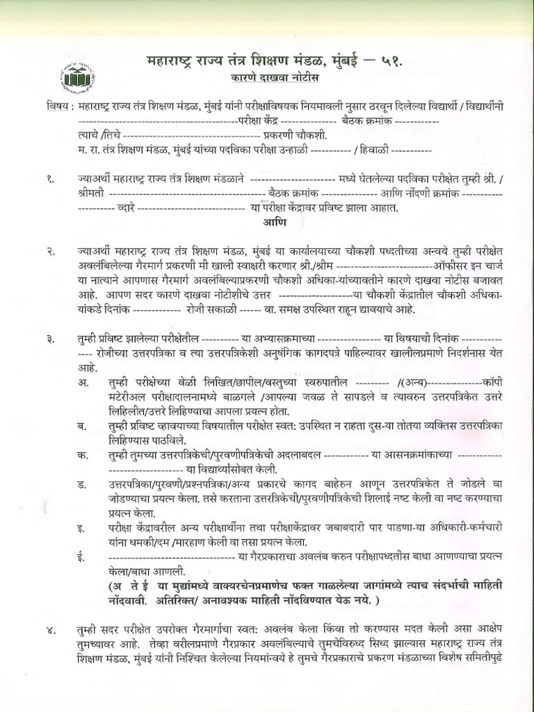 Copy Case Format | PDF | Teaching Methods & Materials
