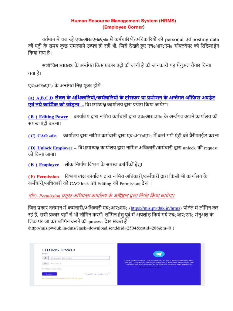 NewHRMS Manual | PDF