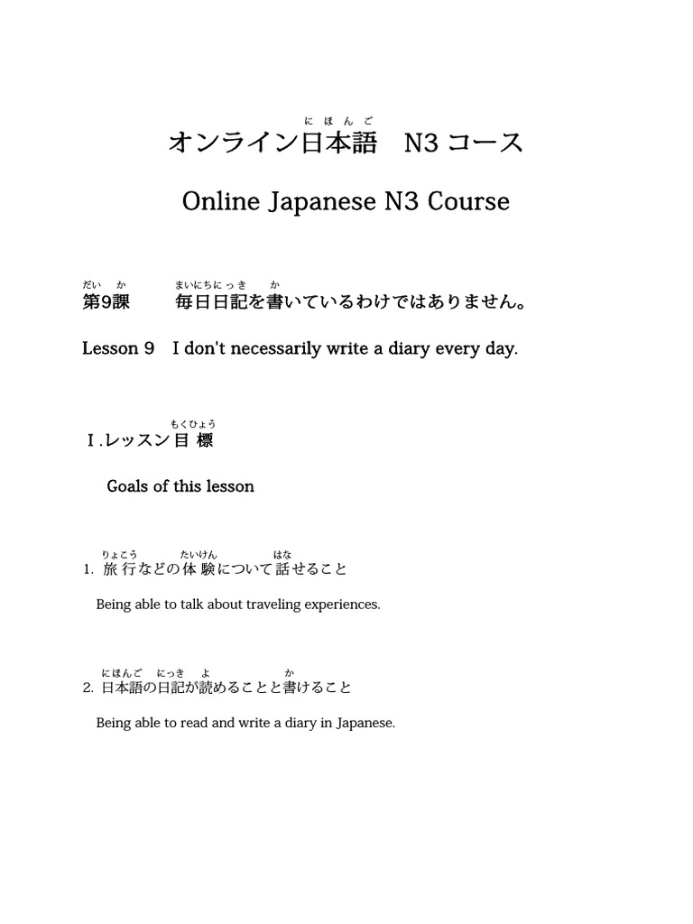 オンライン日本語 N3 コース Online Japanese N3 Course | PDF