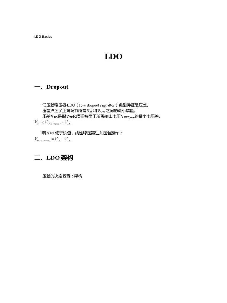 一、Dropout: LDO Basics | PDF