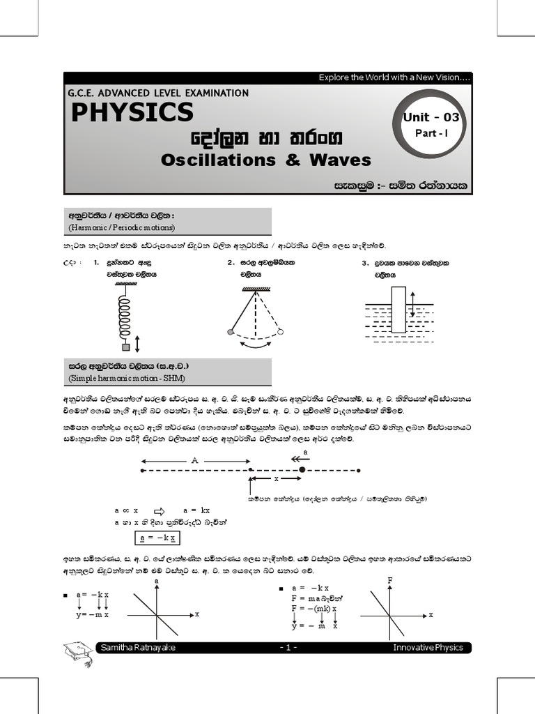Physics by Samitha Ratnyake | PDF | Periodic Phenomena | Mechanical ...