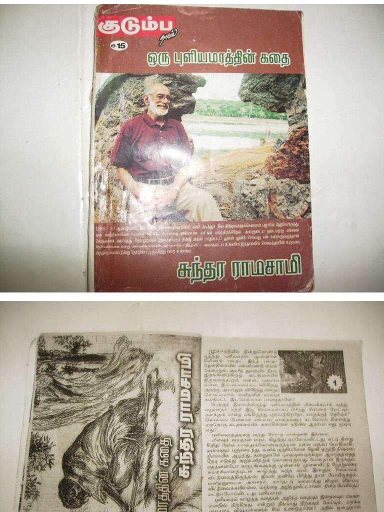 Oru Puliya Marathin Kadhai | PDF