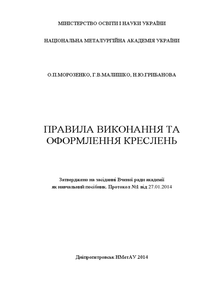 Navch. Posibnik ch.2 | PDF