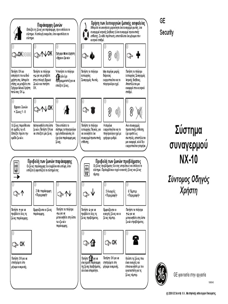 R1.0 NX-10 User Quick Guide - EL | PDF
