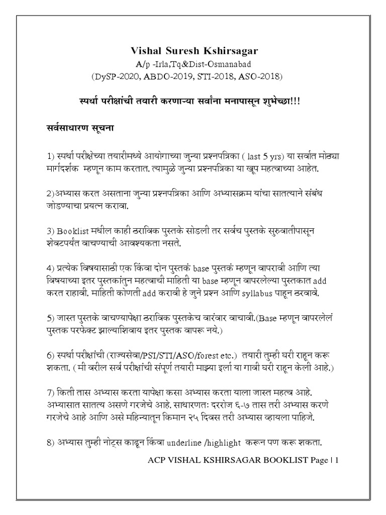 Acp Vishal Kshirsagar Booklist | PDF