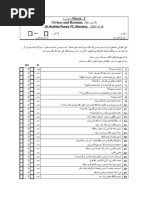 SCID II Arabic Version-1 - 28 | PDF