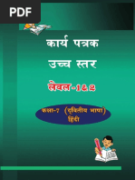 Dps GNGR Class 1 Hindi Notes | PDF