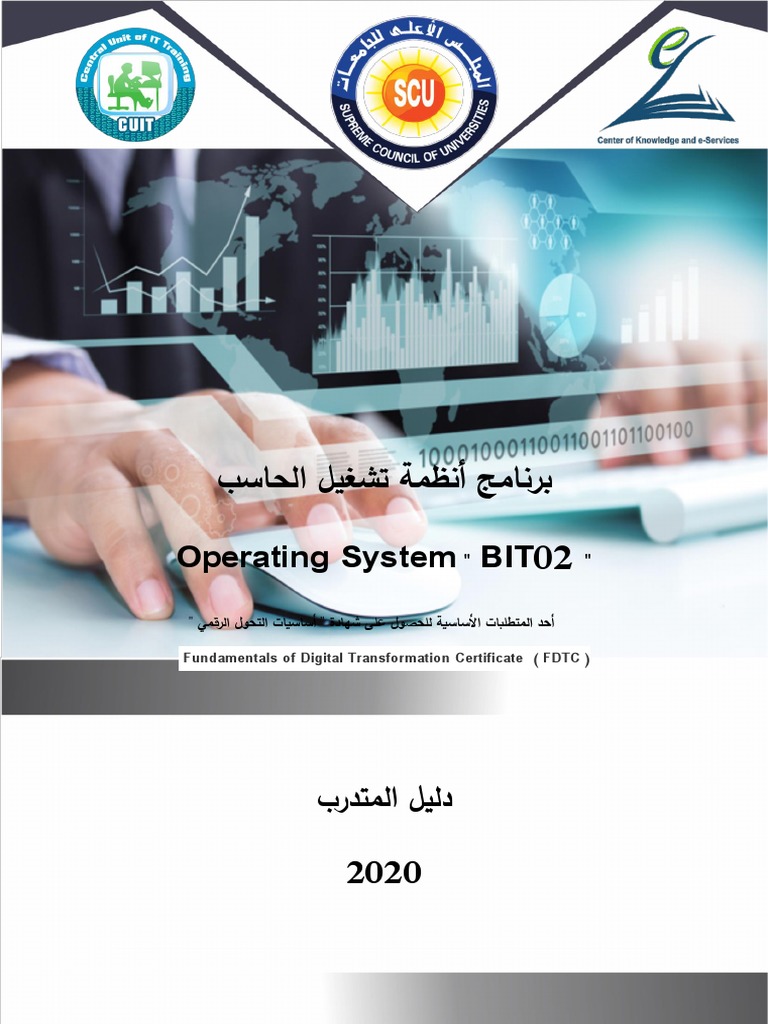 Operating Systems | PDF