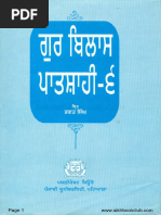 Sikh Gurus Family Tree Overview | PDF