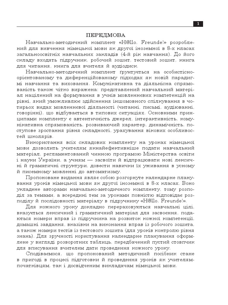 Planuvannya 8kl Nimeck Sonikova | PDF