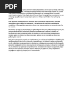 Ιατρικό και κοινωνικο μοντελο | PDF