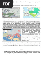 ΚΕΦ Γ Δ.Ε. 6 Η ΙΔΡΥΣΗ, Η ΕΞΕΛΙΞΗ ΚΑΙ Ο ΕΚΧΡΙΣΤΙΑΝΙΣΜΟΣ ΤΟΥ ΡΩΣΙΚΟΥ ...