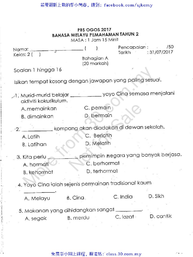 2017 Aug Standard 2 BM P1 With Answer 二年级国文试卷一 附答案 2017-08-21 | PDF