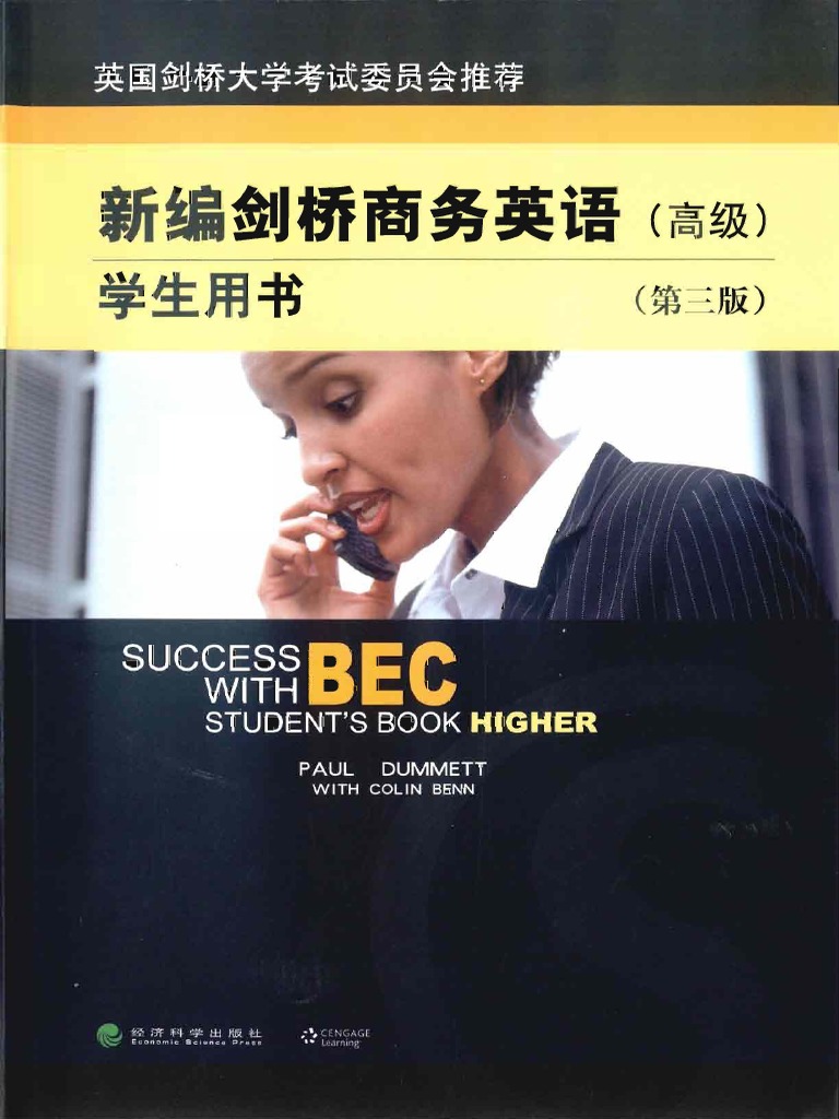 Business English 1 | PDF