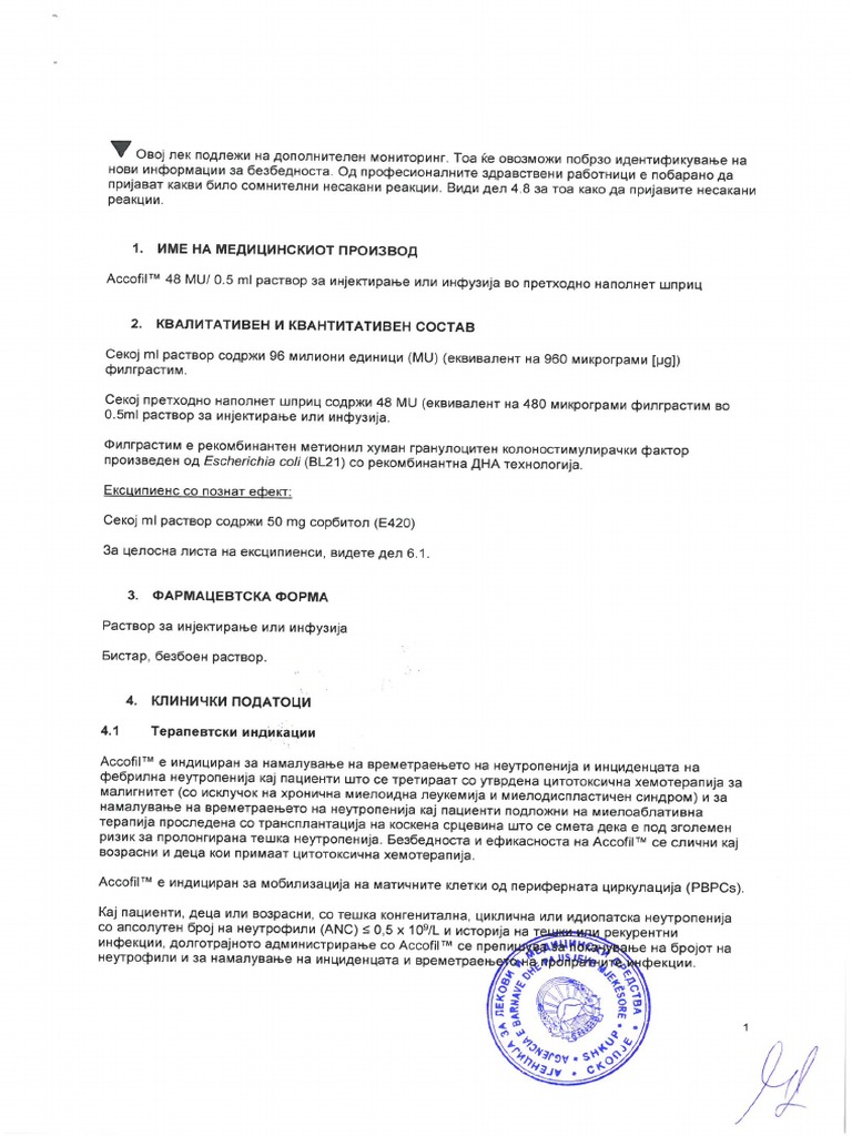 Approved SPC Accofil - Filgrastim - March 2020 | PDF