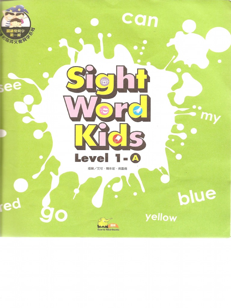 Sight Words Level 1-A | PDF