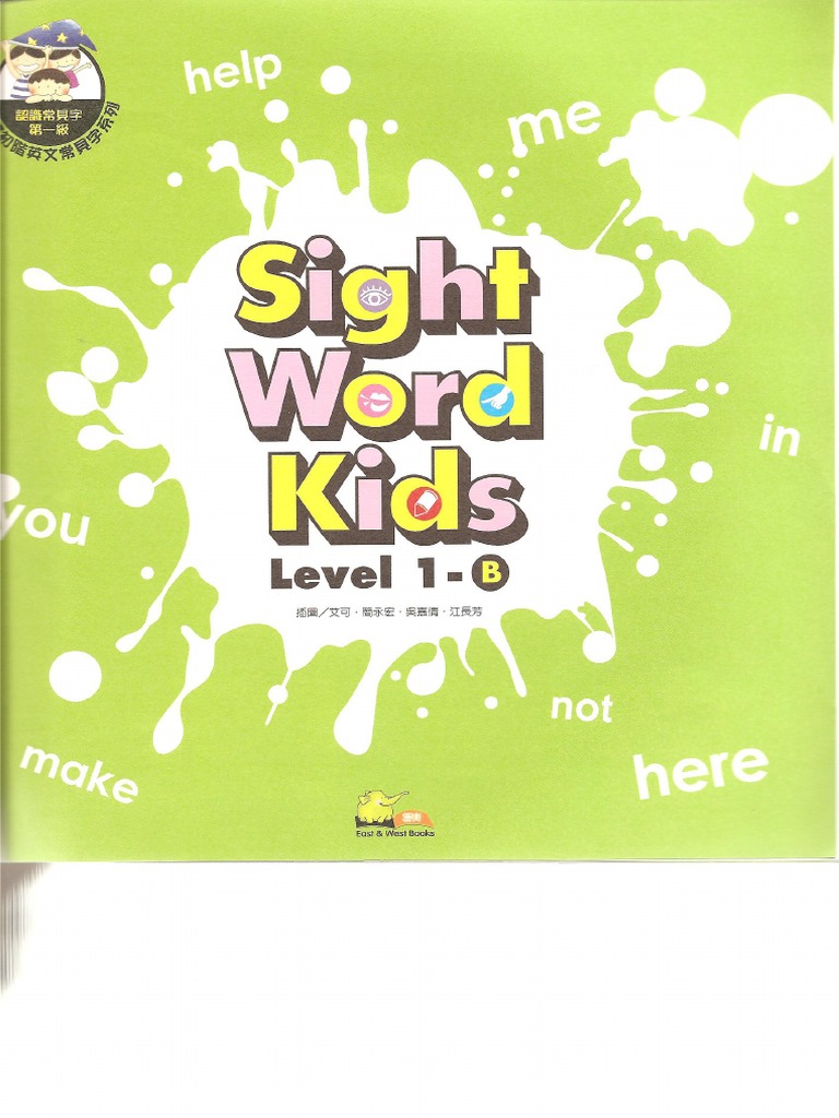 Sight Words Level 1-B | PDF