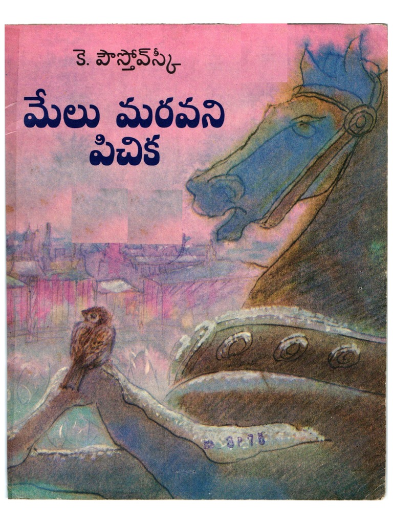 Melu - Maravani - Pichika - THE RUFFLED SPARROW - K. PAUSTOVSKY | PDF