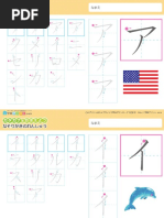 Japanese Syllable Table | PDF