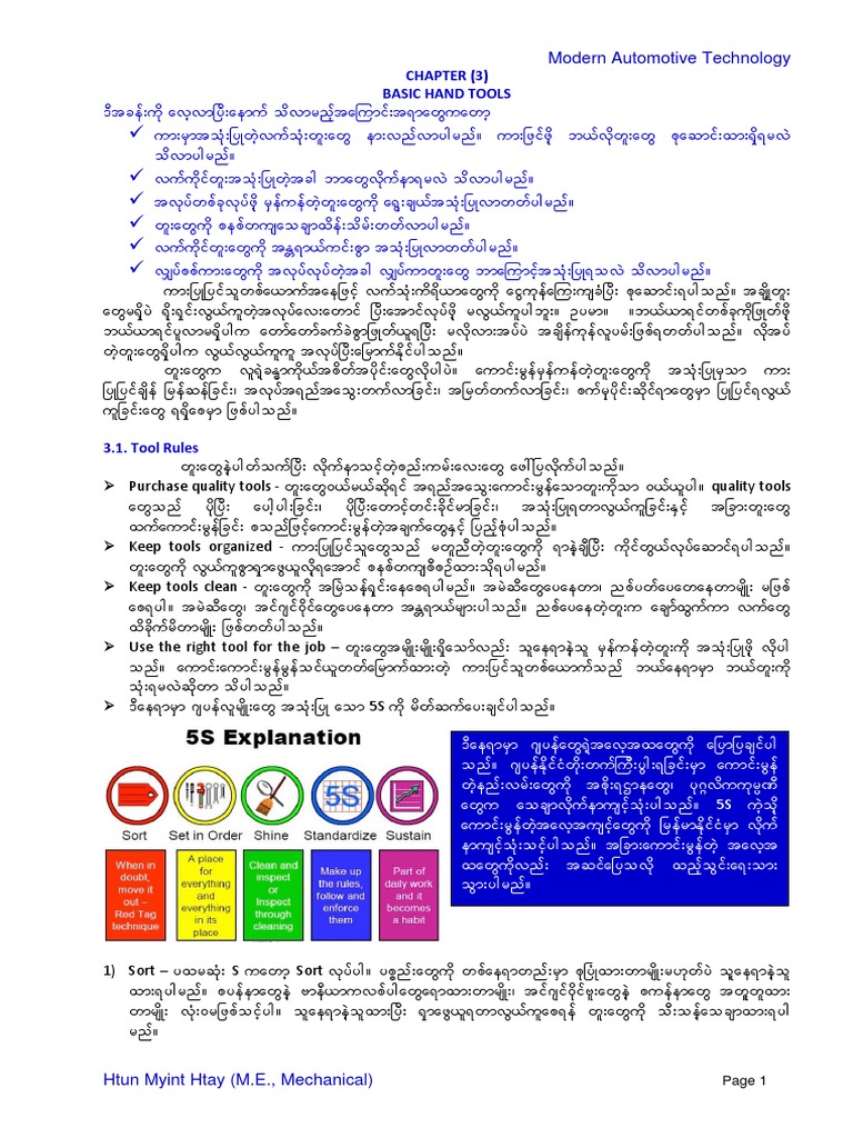 Chapter (3) Basic Hand Tools (Myanmar) | PDF | Equipment | Manufactured Goods