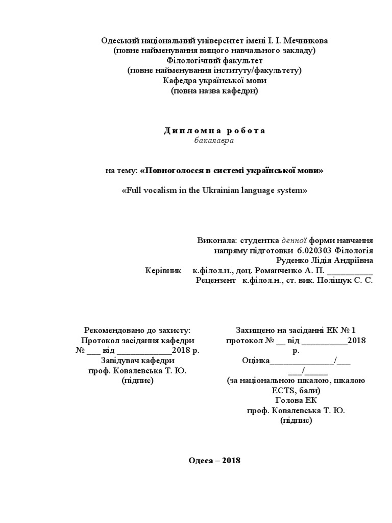 6.020303 Rudenko Lidiya Andriyivna1 | PDF