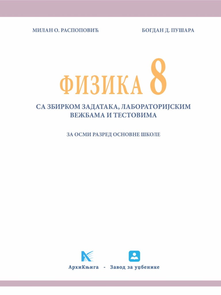 Udzbenik Razred 8 14 | PDF