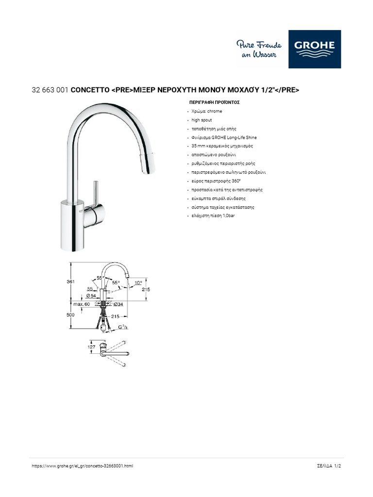 GROHE Specification Sheet 32663001 | PDF