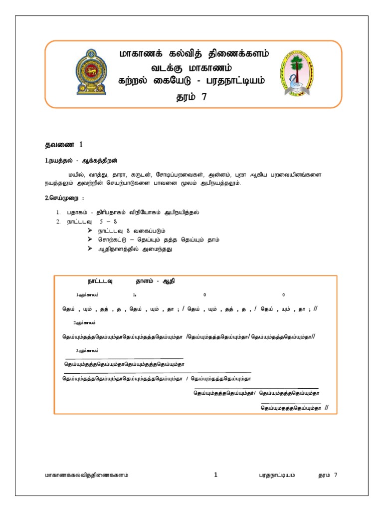 GR 7 Dance Self | PDF