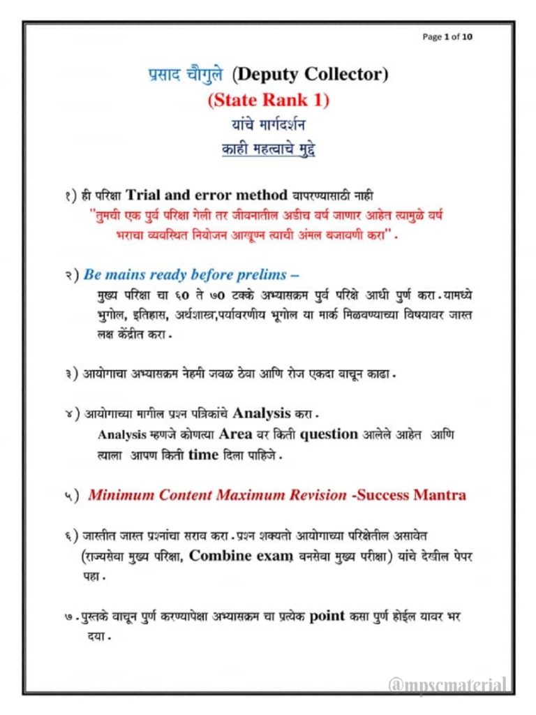 Prasad Chaugule MPSC Topper Booklist | PDF