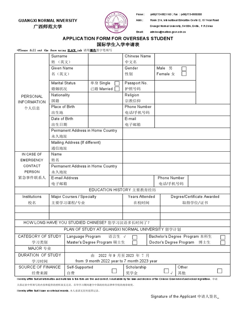 ApplicationForm Gxnu | PDF