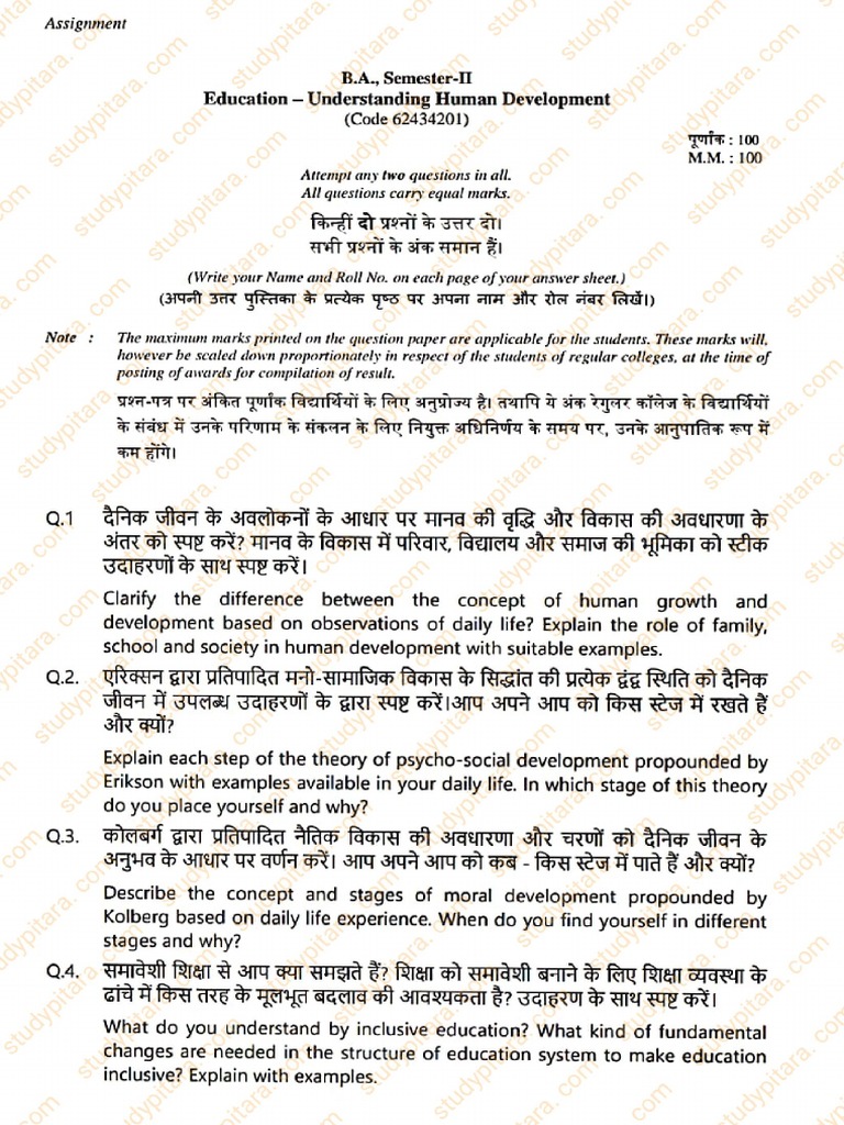 Education - Understanding Human Development | PDF