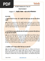 NCERT Solutions Class 10 Hindi Chapter 12 Sanskriti Free PDF | PDF