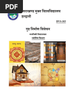 Abhar Gyapan Format | PDF