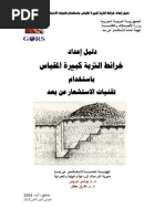 خريطة صماء للطباعة PDF | PDF
