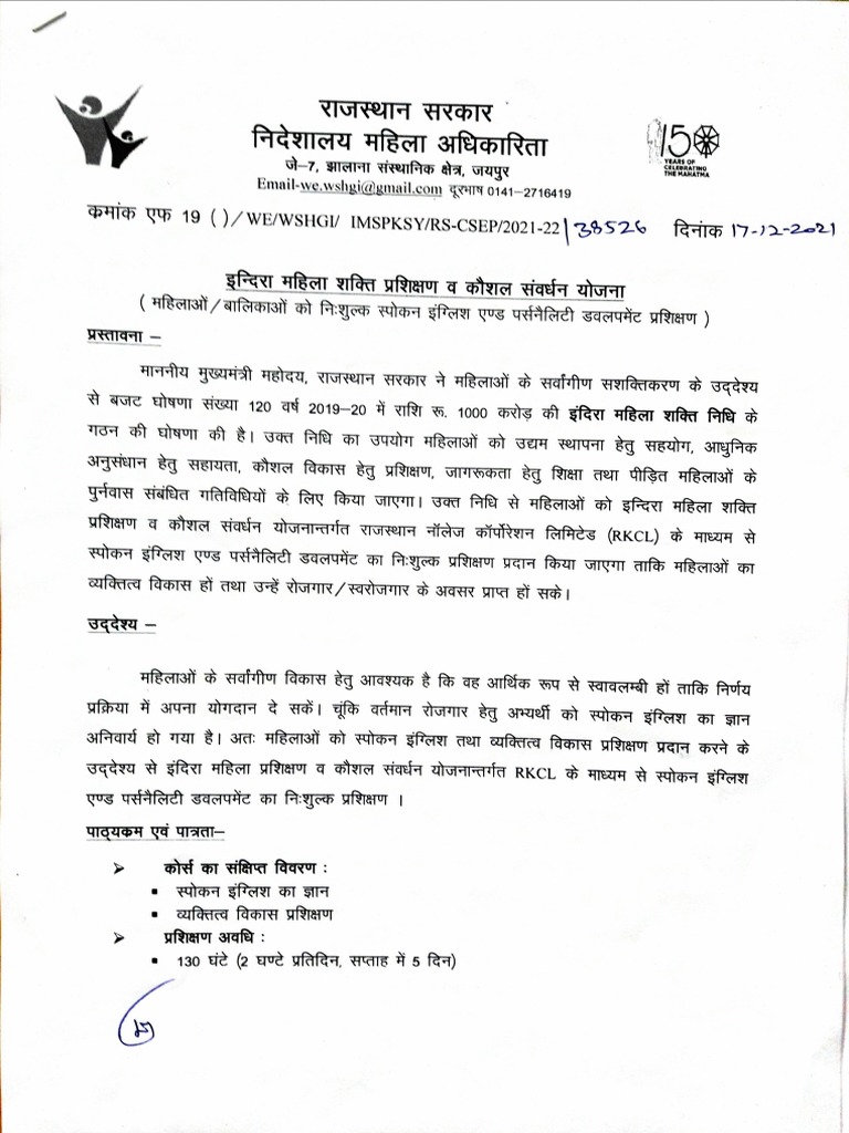 RS CSEP Circular | PDF