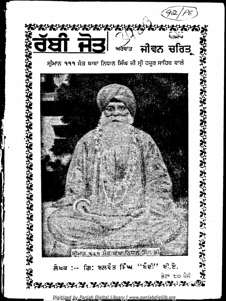 Sant Baba Nidhan Singh Ji | PDF Sant Baba Nidhan Singh Ji | PDF
