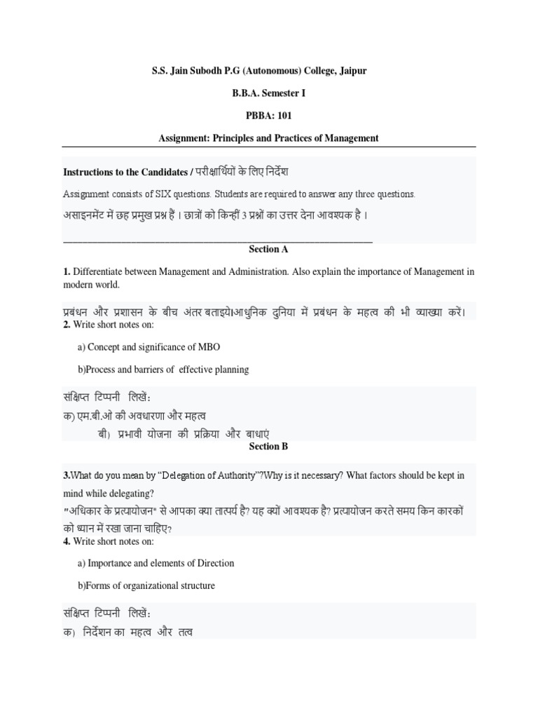 Assignment 2022 BBA I Sem | PDF