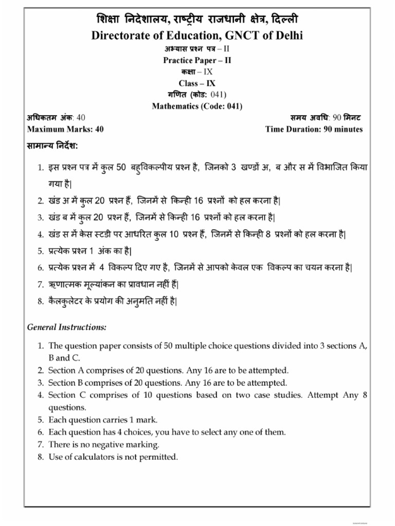 Class 9 Mathematics Practice Paper 02 | PDF
