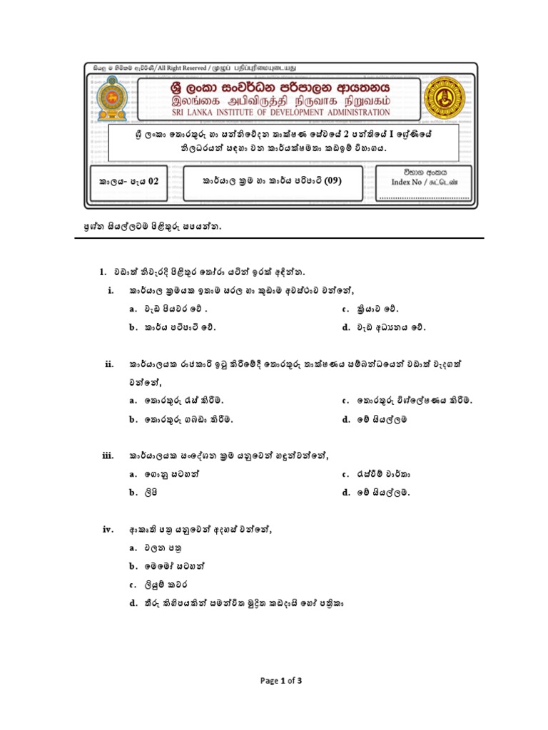 EB Office System Exam Paper | PDF