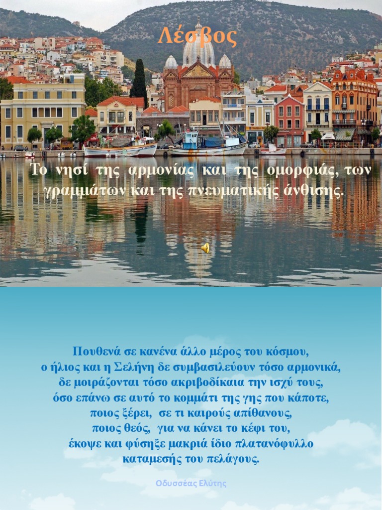 Λέσβος | PDF