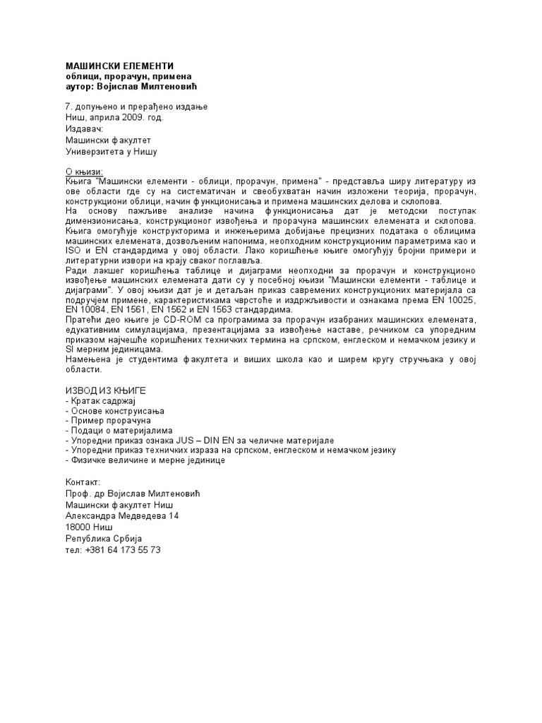 Masinski Elementi Knjiga | PDF