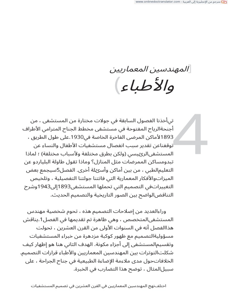 Medicine by Design - The Architect and The Modern Hospital, 1893-1943 ...