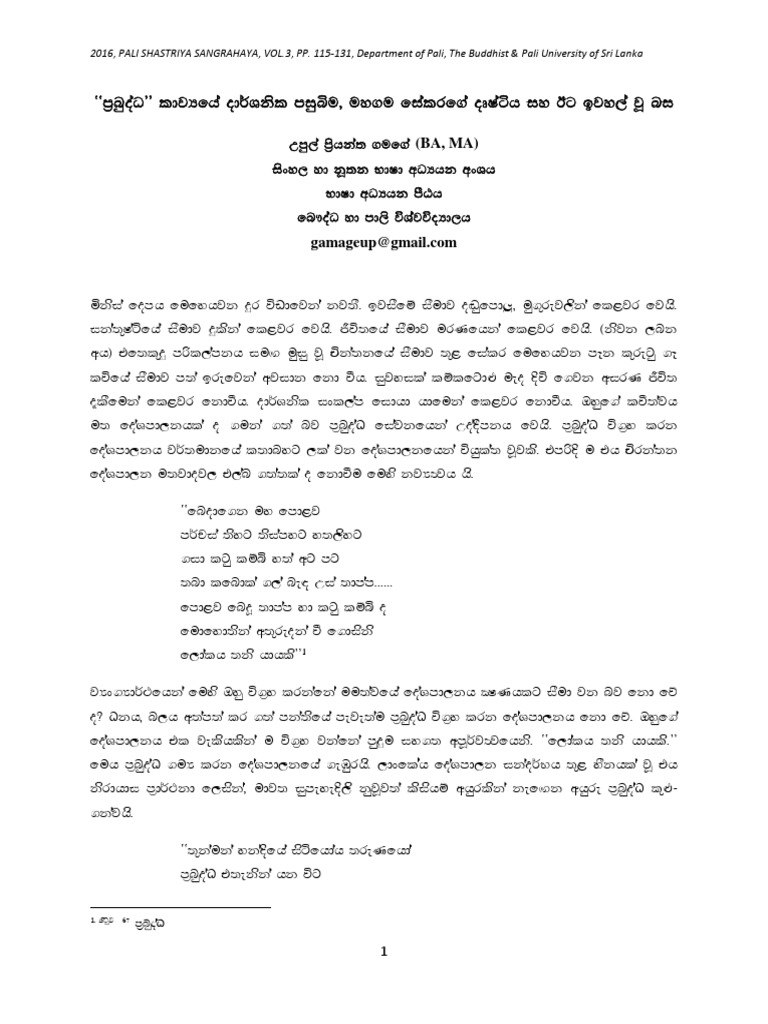 Pra Buddha Its Language Philosophical Background | PDF